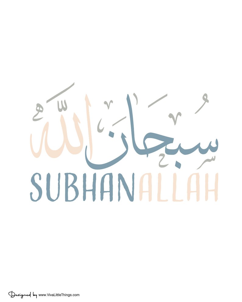 Subhanallah Arabic Calligraphy Wall Art for Muslim Home Decor. Islamic ...