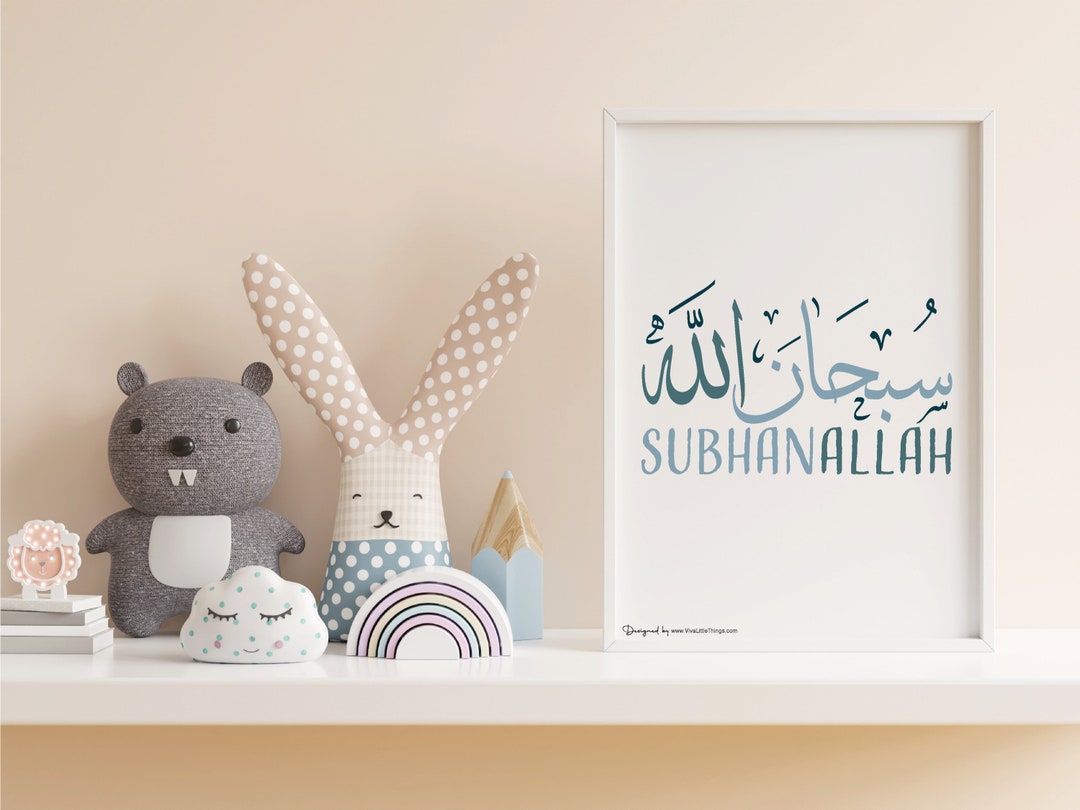 Subhanallah Arabic Calligraphy Wall Art for Muslim Home Decor. Islamic ...