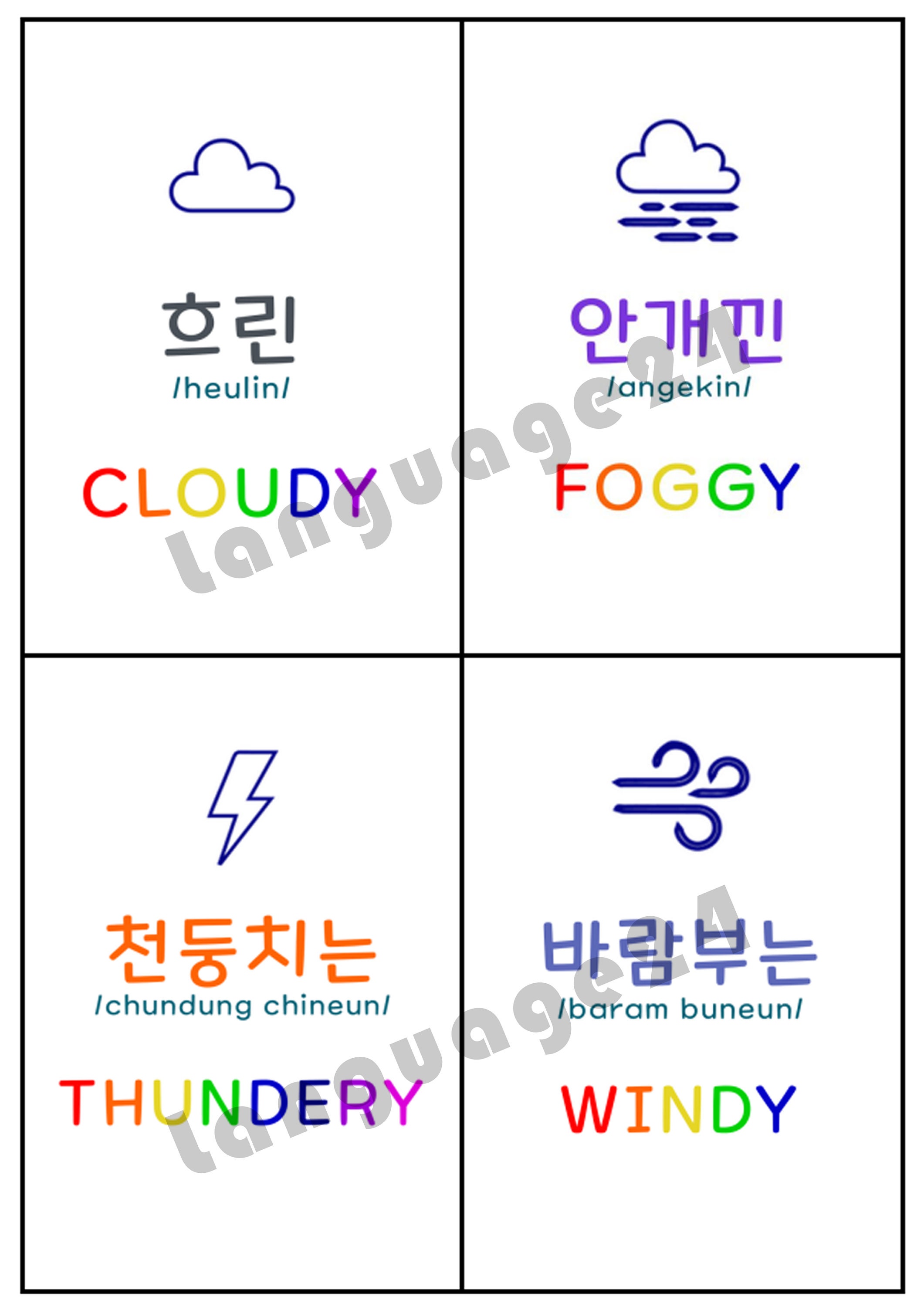 Printable Korean Vocabulary Flashcards About Weather/ Learning Korean ...