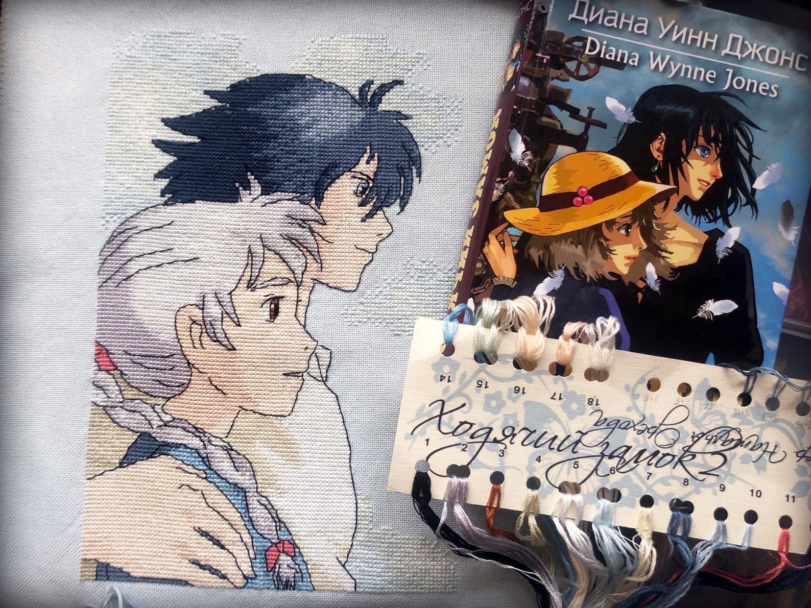 Howls Moving Castle Pattern PDF Cross Stitch Embroidery Lkacross ...