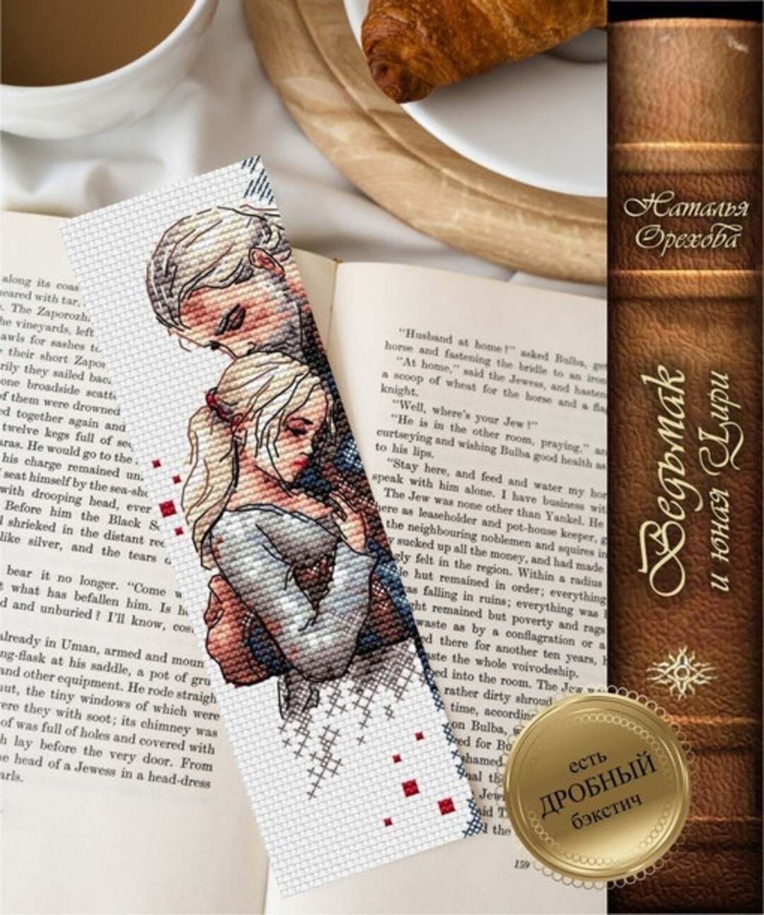 Gerald Ciri Witcher Bookmark Pattern PDF Cross Stitch Embroidery ...