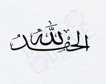 Arabic Car Decal - Etsy