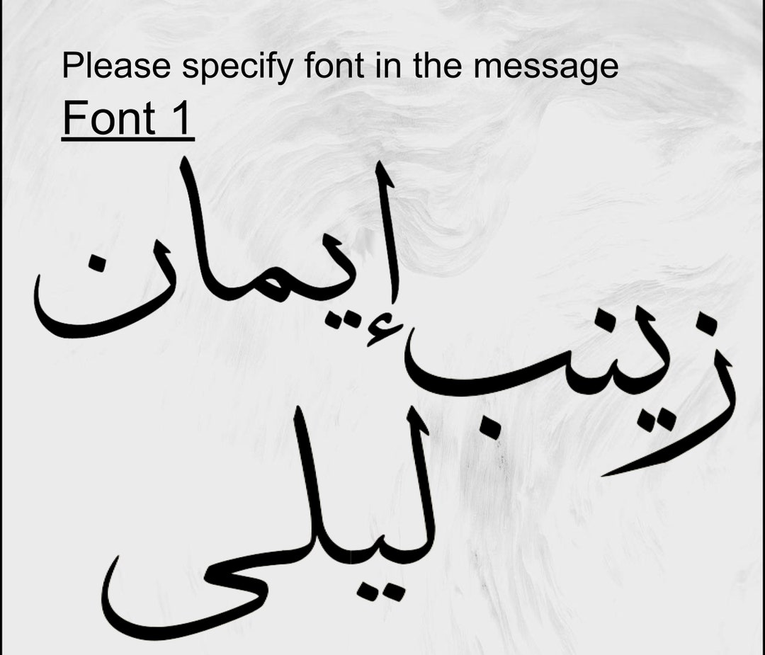Your Name In Arabic Sticker Name Decal Name In Arabic Decal your-name-in-arabic-sticker-name-decal-name-in-arabic-decal