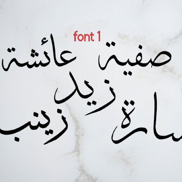 Arabic Car Decal - Etsy