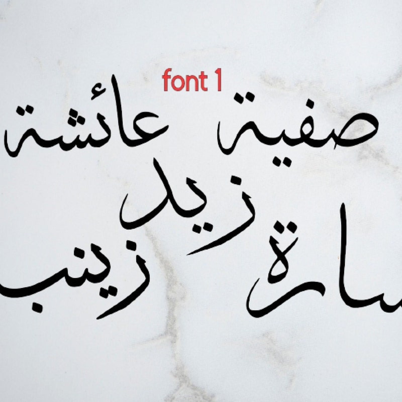 Arabic Name Car Decal - Etsy