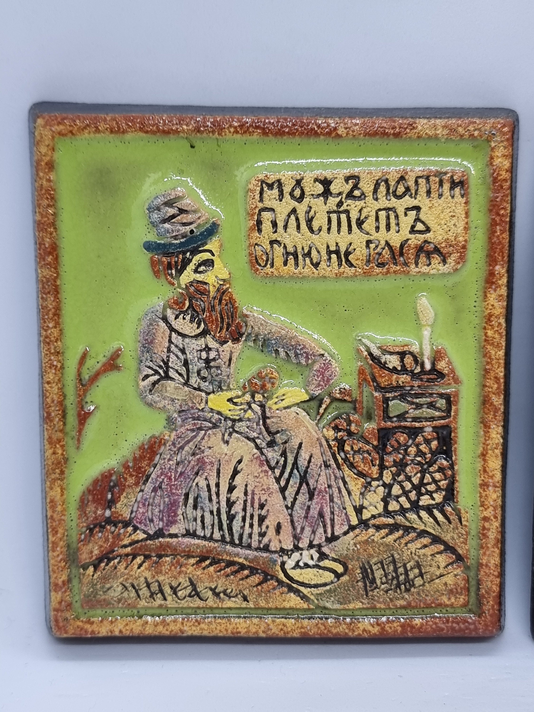 Pair of Vintage Ceramic Wall Plaques | Made in Sweden | - Etsy