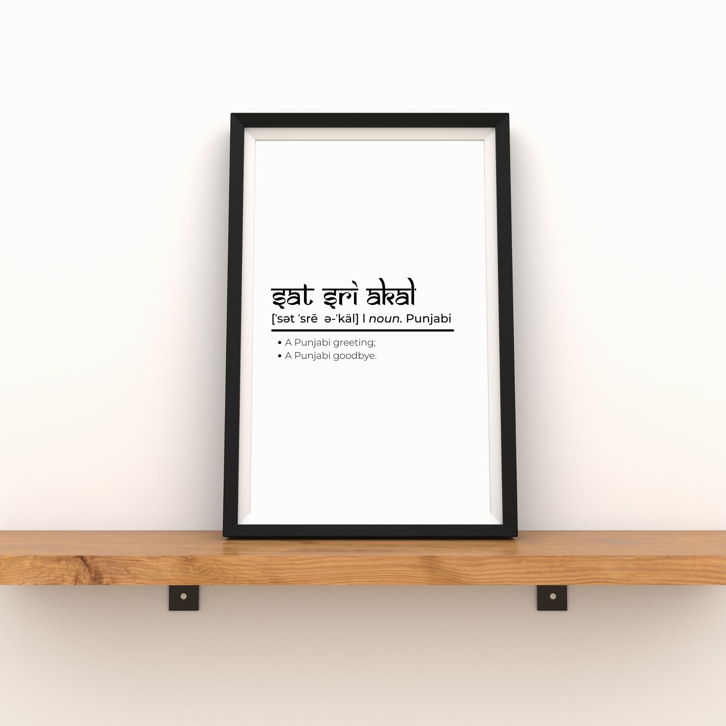 Punjabi Sat Sri Akal Art Printable Punjabi Art Instant Download Punjabi ...