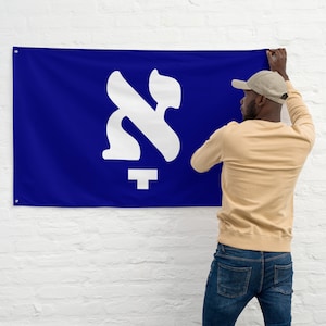 Yiddish Jewish Aleph Flag 3x5 - Etsy