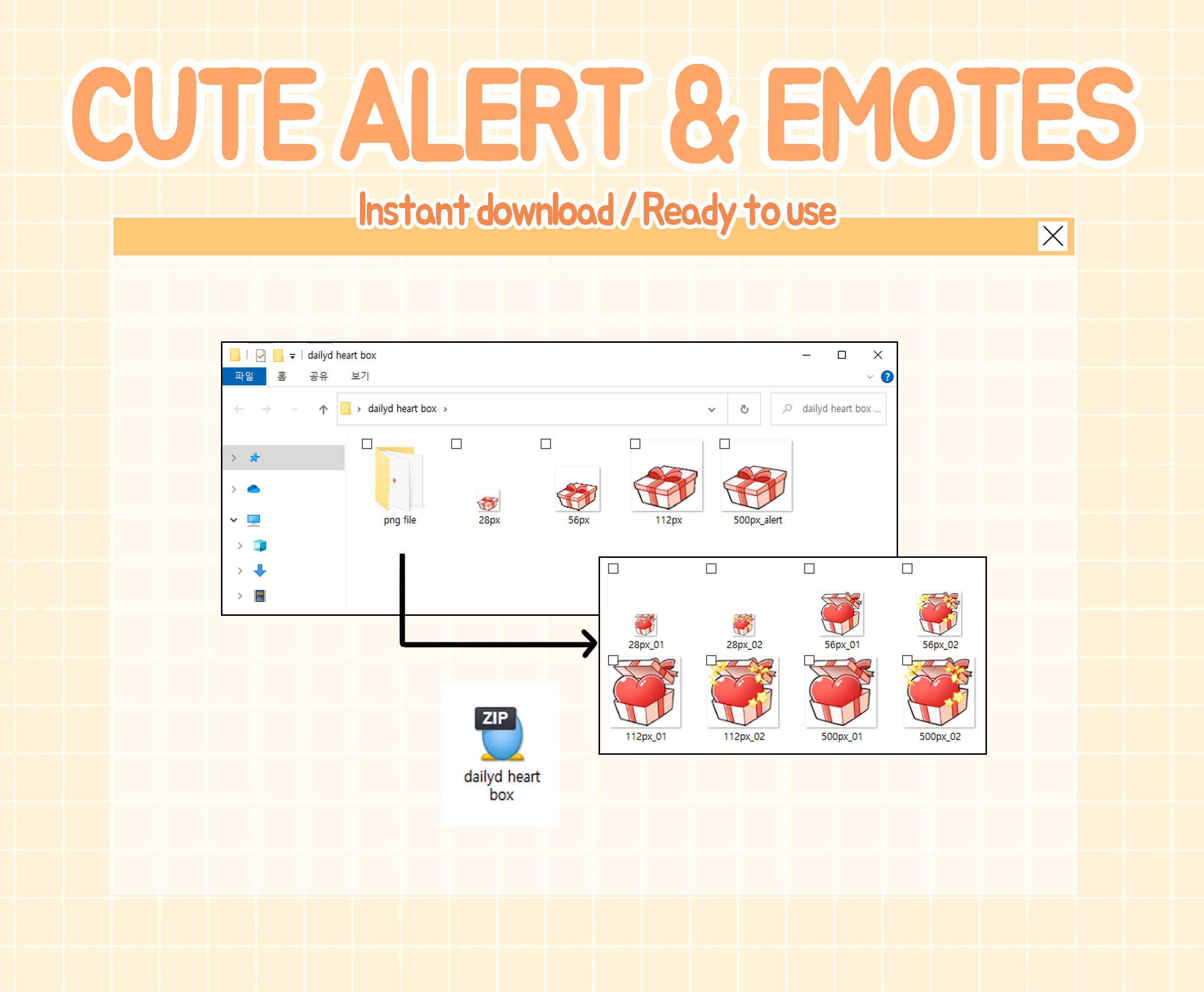 Twitch Alerts Animated Heart Present Box Emotes, Stream Alert. - Etsy