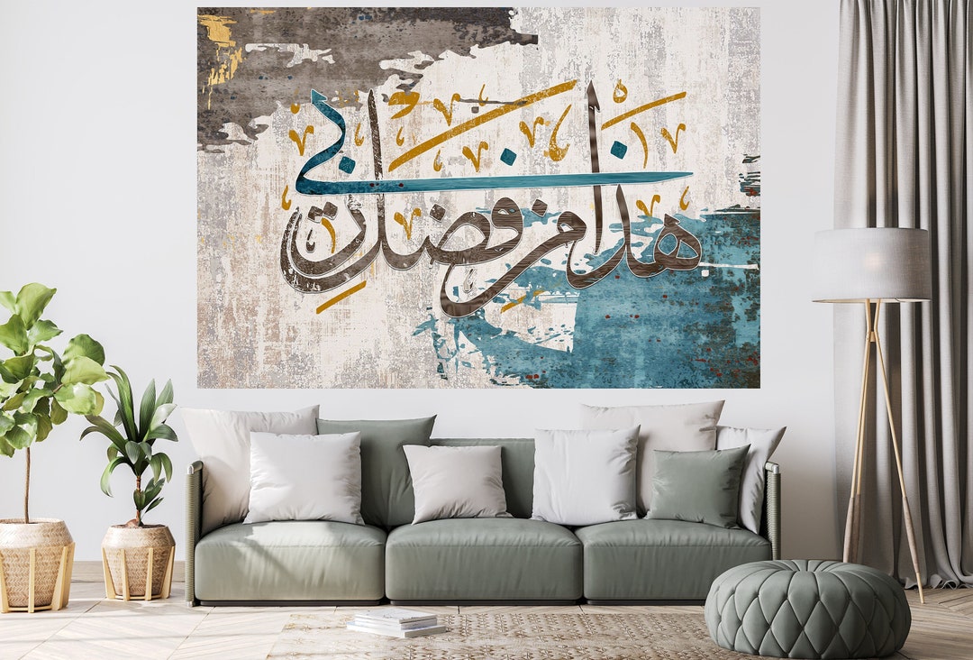 Allah Arabic Calligraphy Wall Art, Islamic Wall Art, Muslim Gift, Extra ...