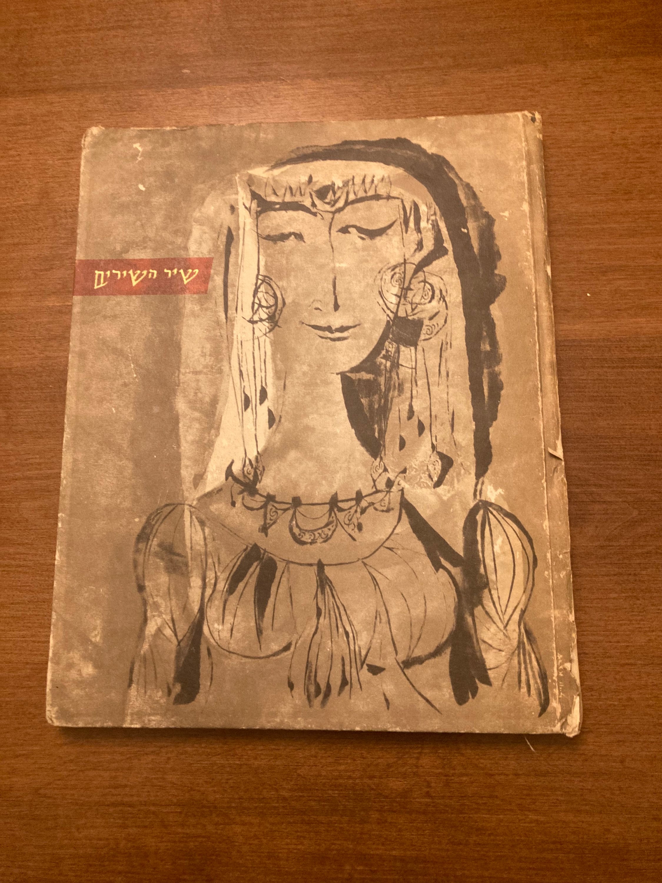 Shraga Weil Song Of Solomon