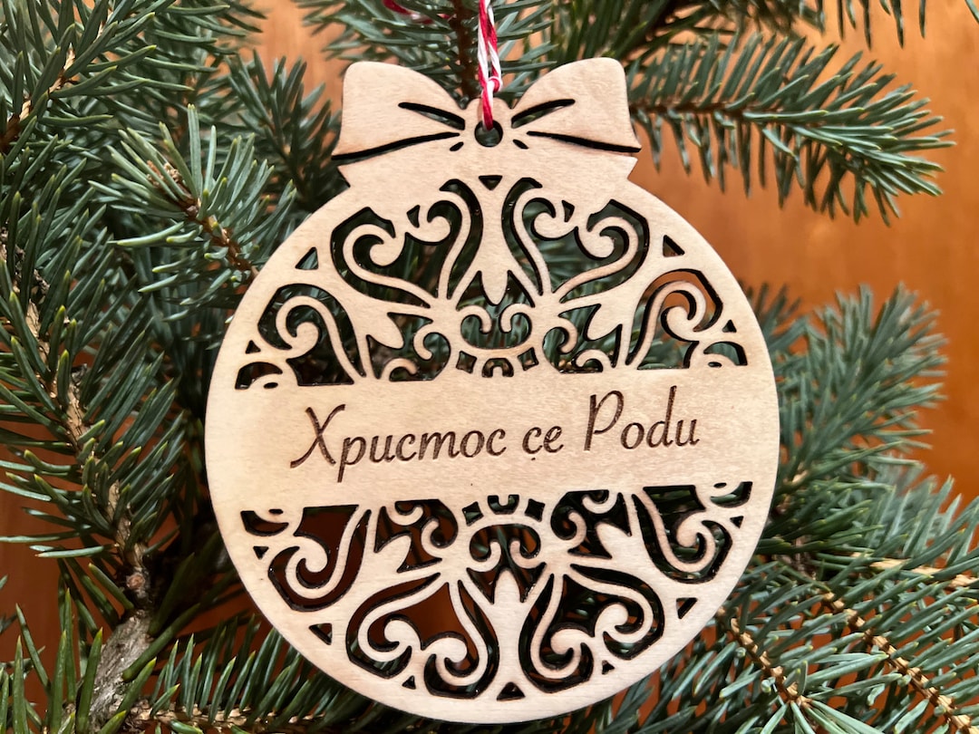 Serbian Christmas Ornament 2 - Etsy