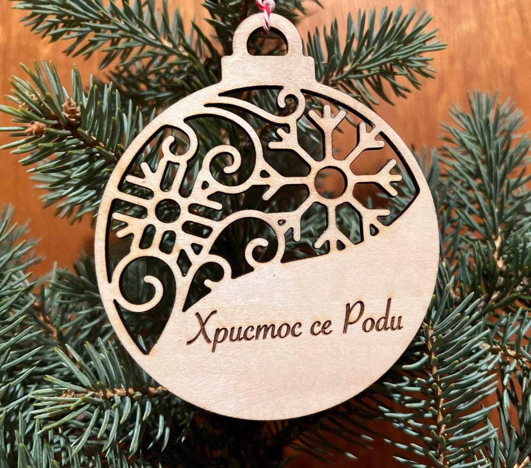 Serbian Christmas Ornament 6 - Etsy