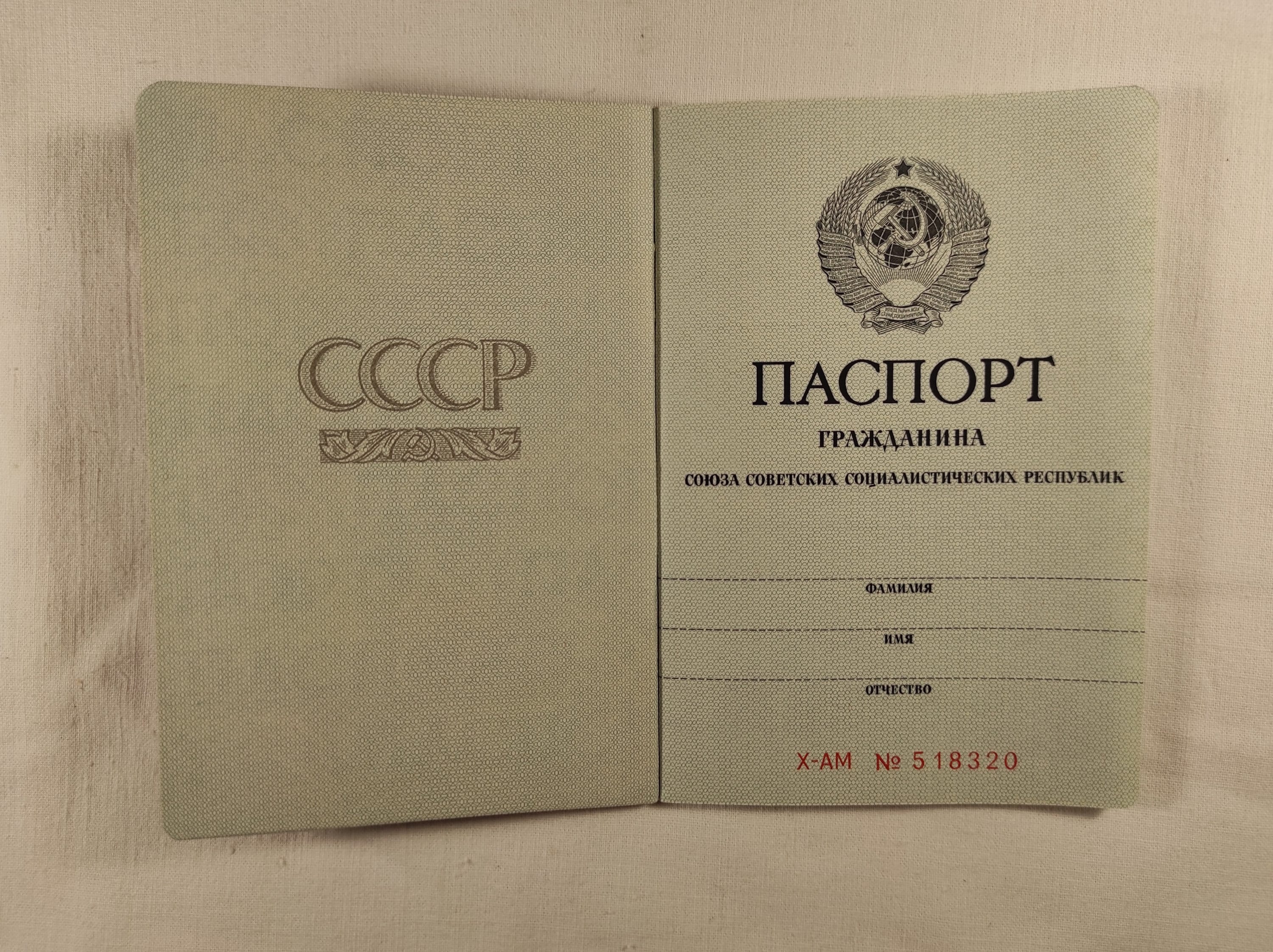 Original Blank USSR Docs ID Passport and Trade Union Card Unissued ...