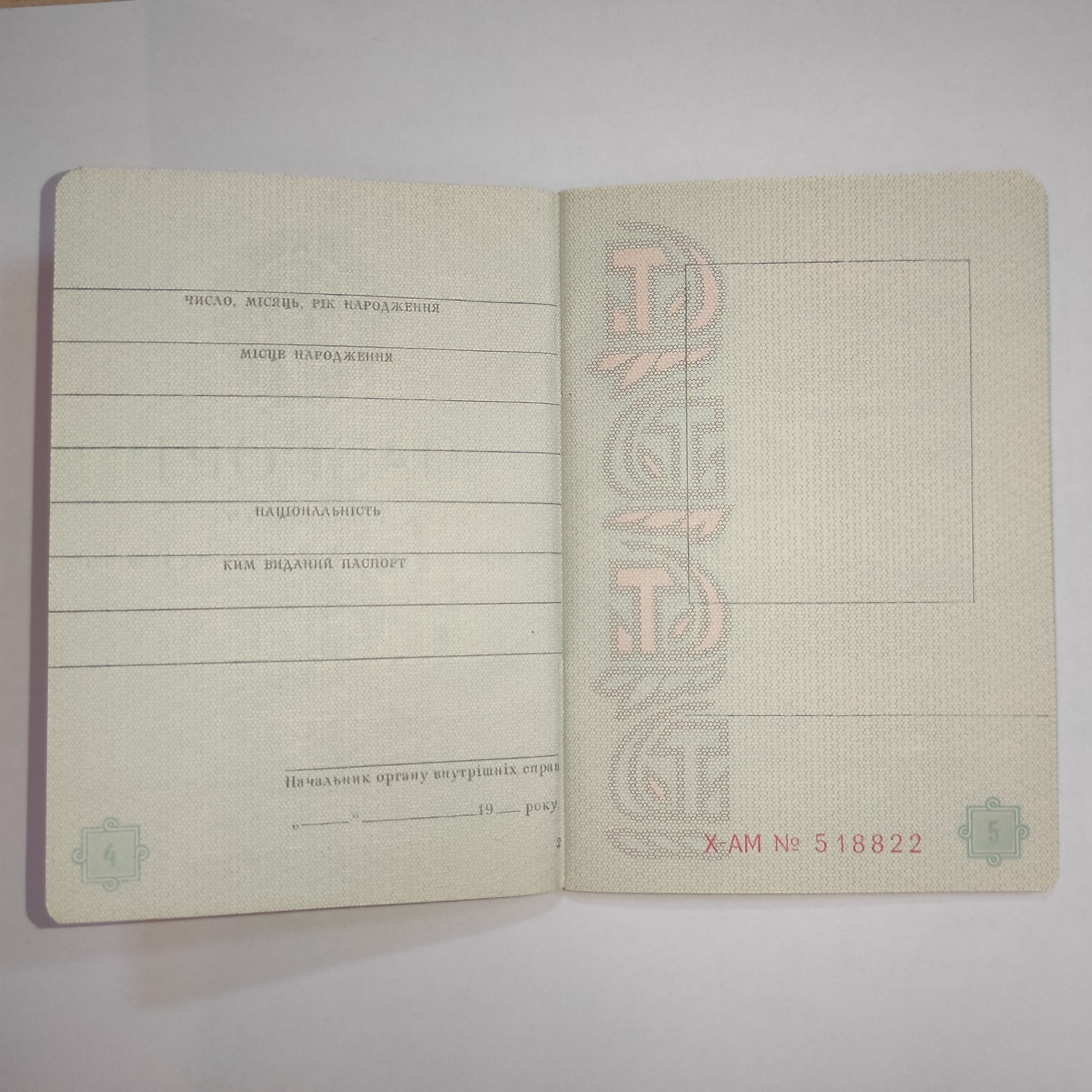 Original BLANK USSR Passport Union of Soviet Socialist Republics ...