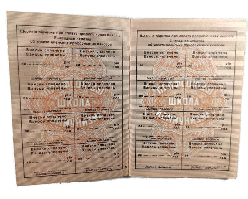 Original Blank USSR Trade Union Membership Card Unissued Cosplay ...