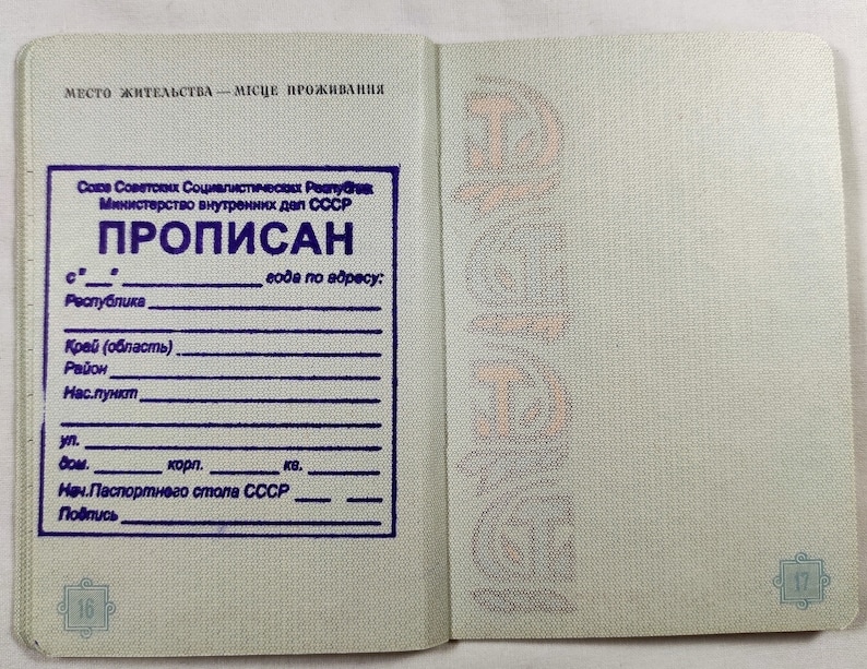 Original BLANK USSR Passport Union of Soviet Socialist Republics ...