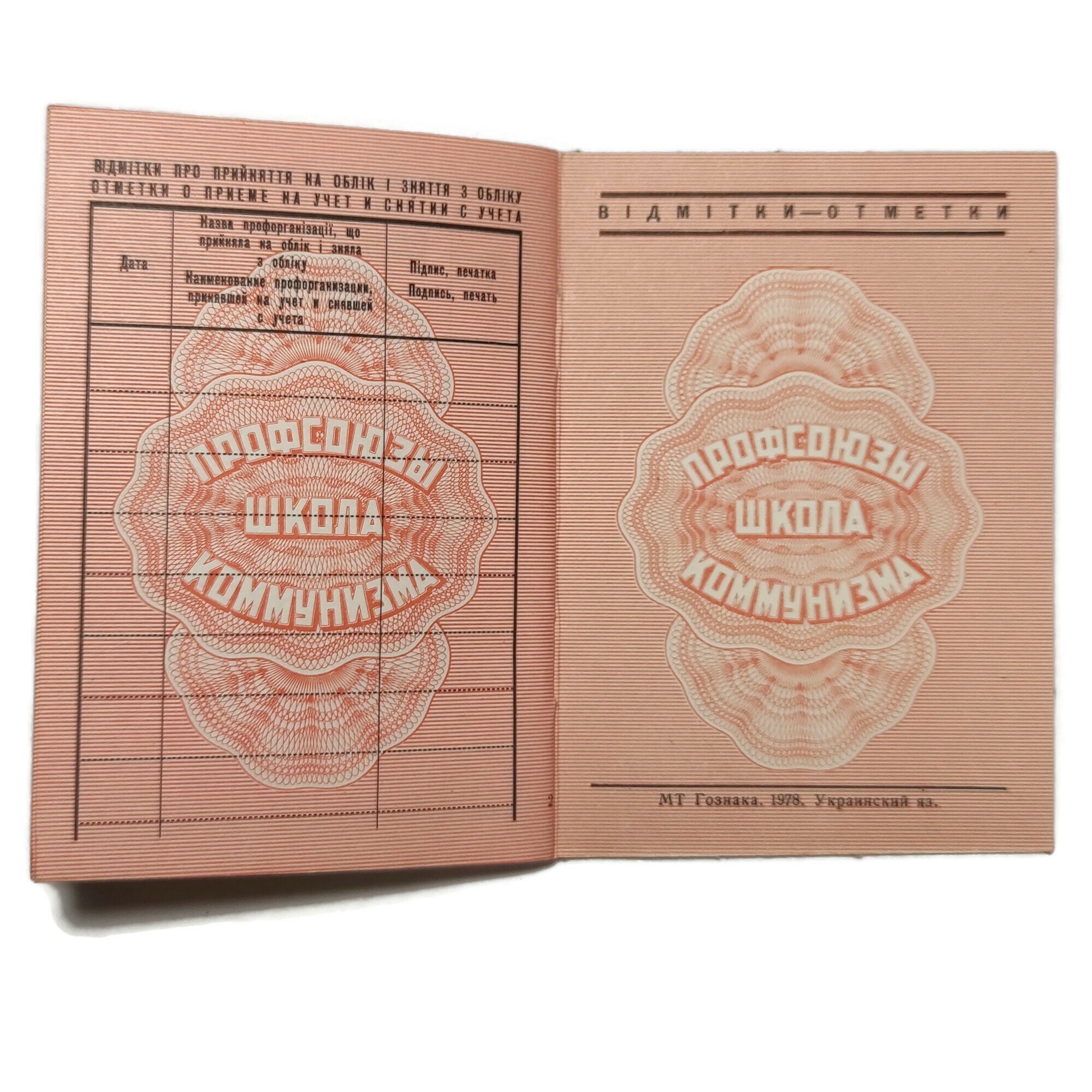 Original Blank USSR Docs ID Passport and Trade Union Card Unissued ...