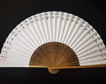 Chinese Calligraphy Fan - Etsy