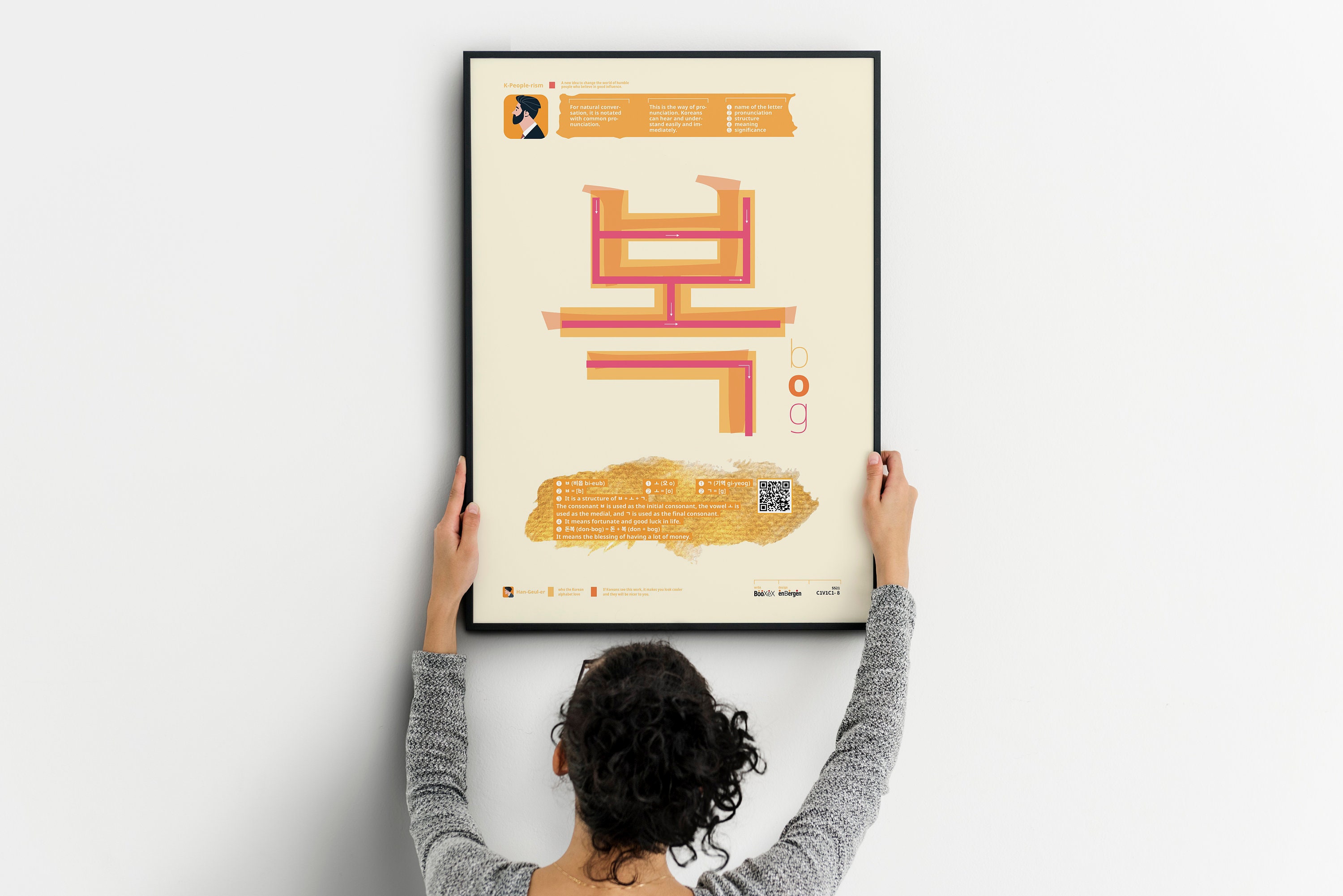Digital Download Korean Culture Poster Hangeul Korean | Etsy