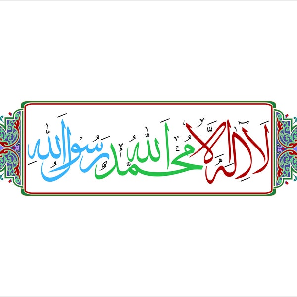 Shahadah - Etsy