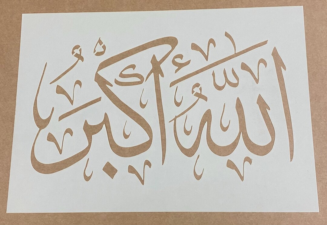 Allahu Akbar, Islamic Calligraphy, Mylar Stencil, Laser Cut, Wall Art ...