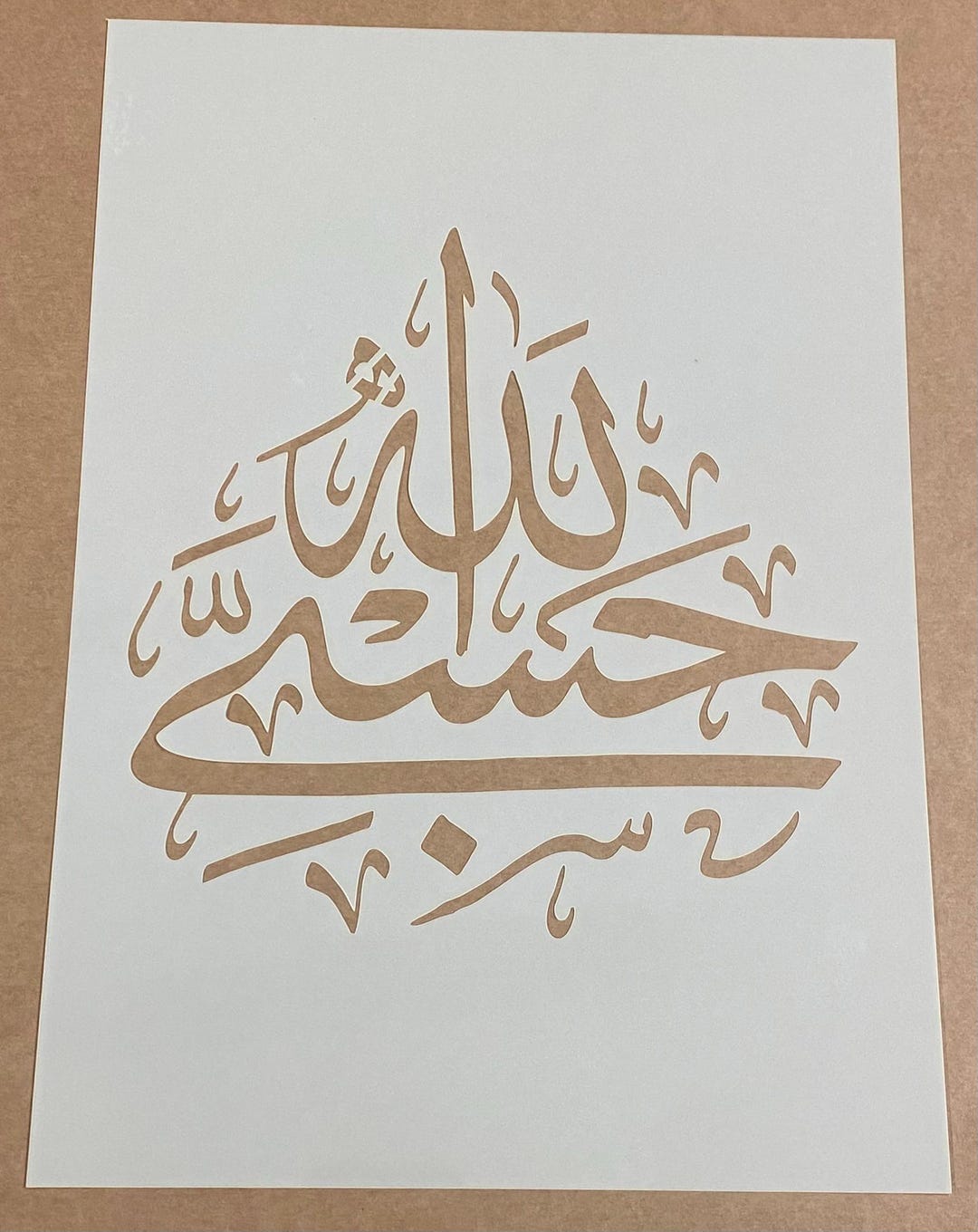 Hasbi Allah, Mylar Stencil, Islamic Calligraphy, Muslim, Wall Art ...