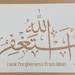 Astaghfirullah, Mylar Stencil, Islamic Calligraphy, Wall Art, Painting ...