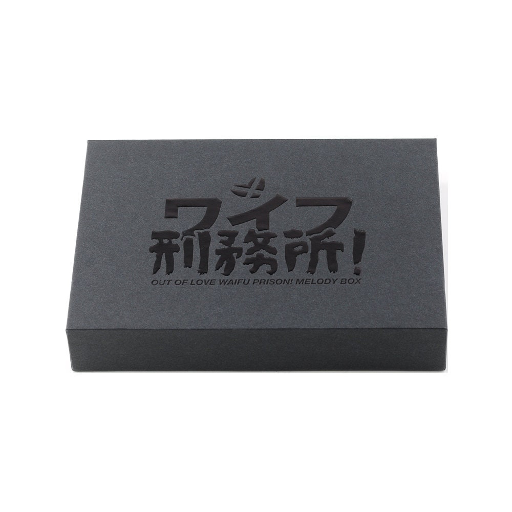 WAIFU PRISON Car Start-up Greeting Box - Etsy