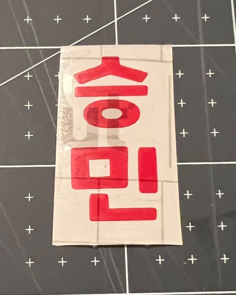 Stray Kids Lightstick Name Decals hangul - Etsy