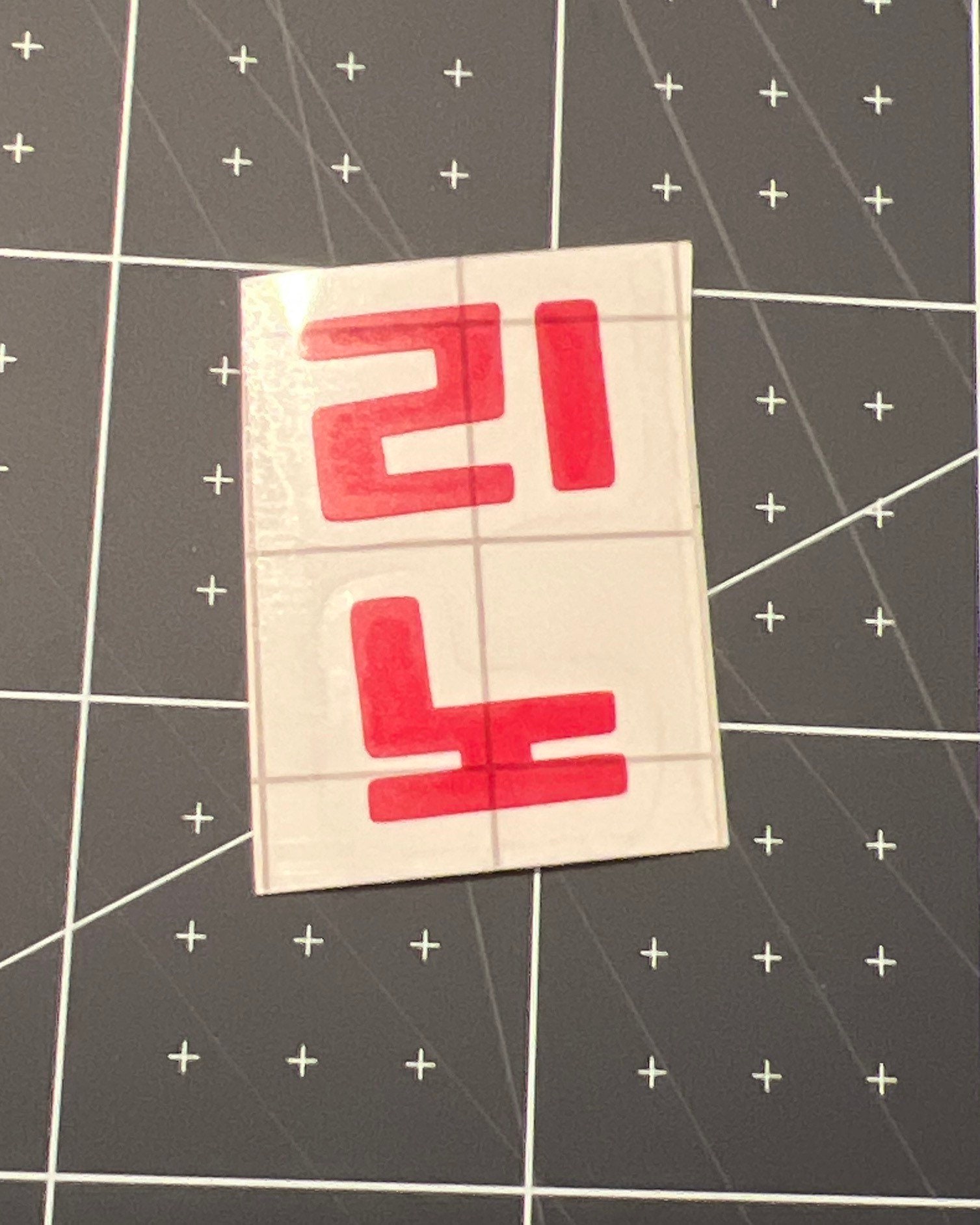 Stray Kids Lightstick Name Decals hangul - Etsy