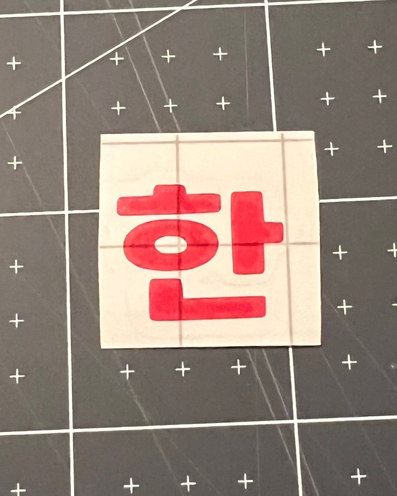 Stray Kids Lightstick Name Decals hangul - Etsy