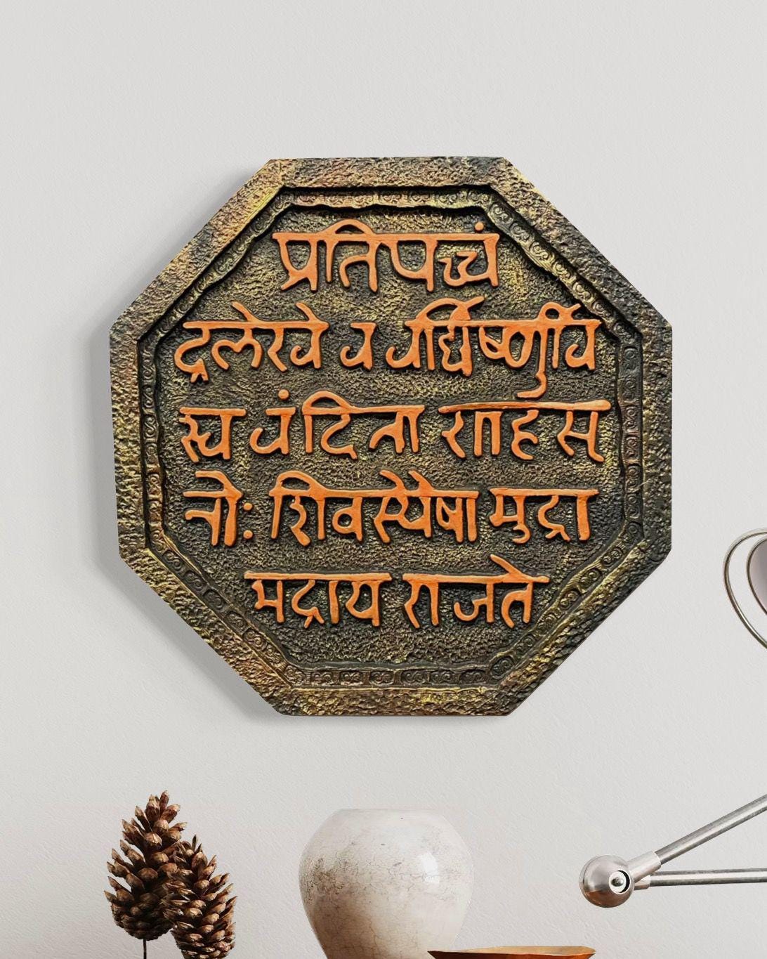 Shivaji Maharaj Rajmudra Seal, 3D Octagonal Relief Mural, 31-inch Wall ...