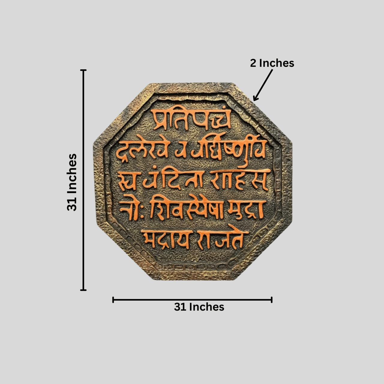 Shivaji Maharaj Rajmudra Seal, 3D Octagonal Relief Mural, 31-inch Wall ...