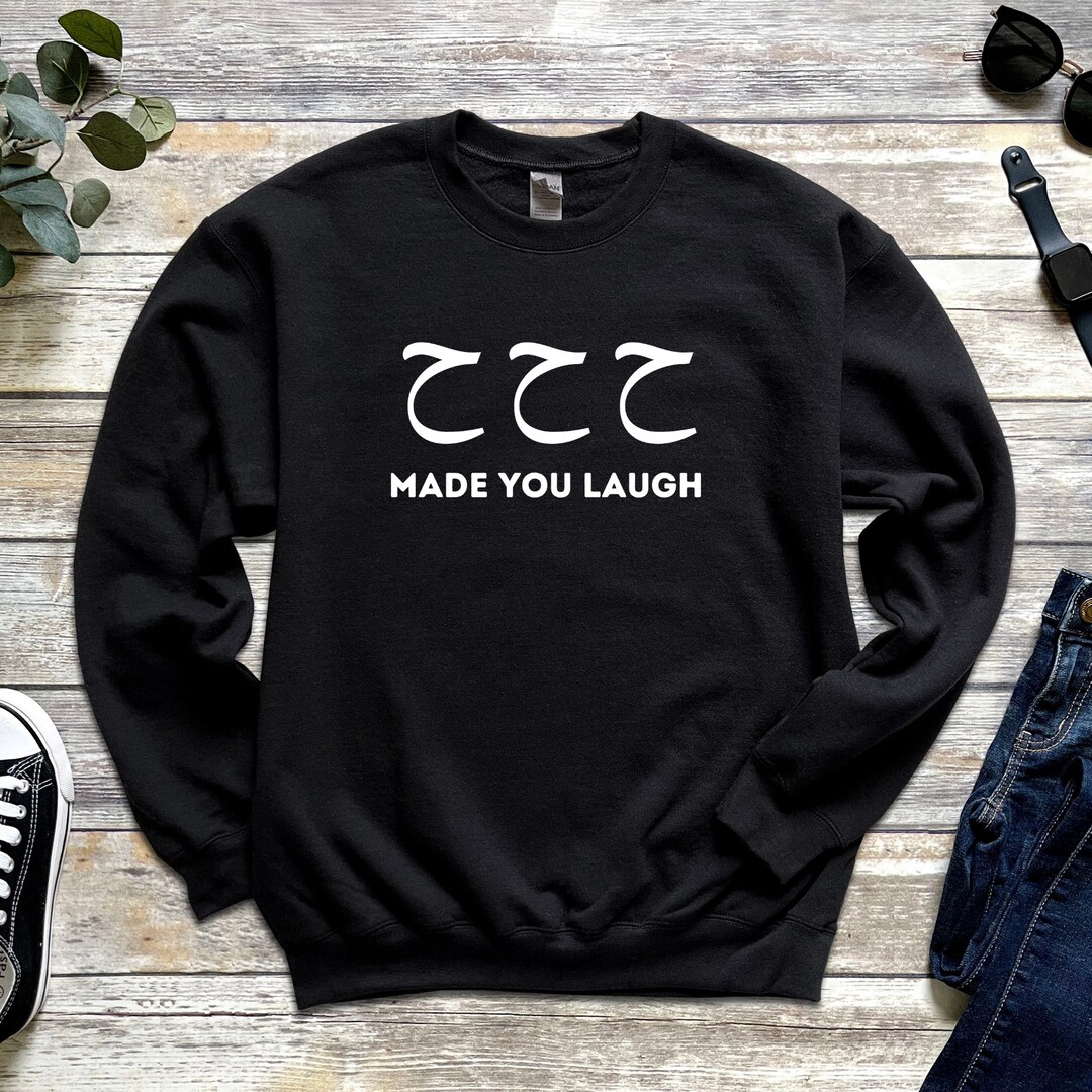 Ramadan Eid Gift ح ح ح ha Ha Ha Made You Laugh Sweatshirt Just Dua It ...