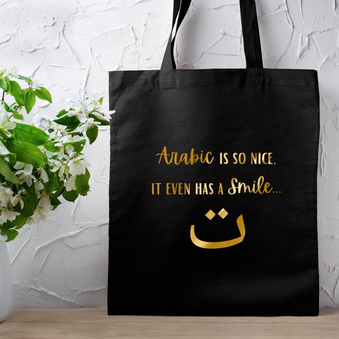 GOLD Ramadan Muslim arabic is so Nice Tote Bag Cute Arabic Muslim ...