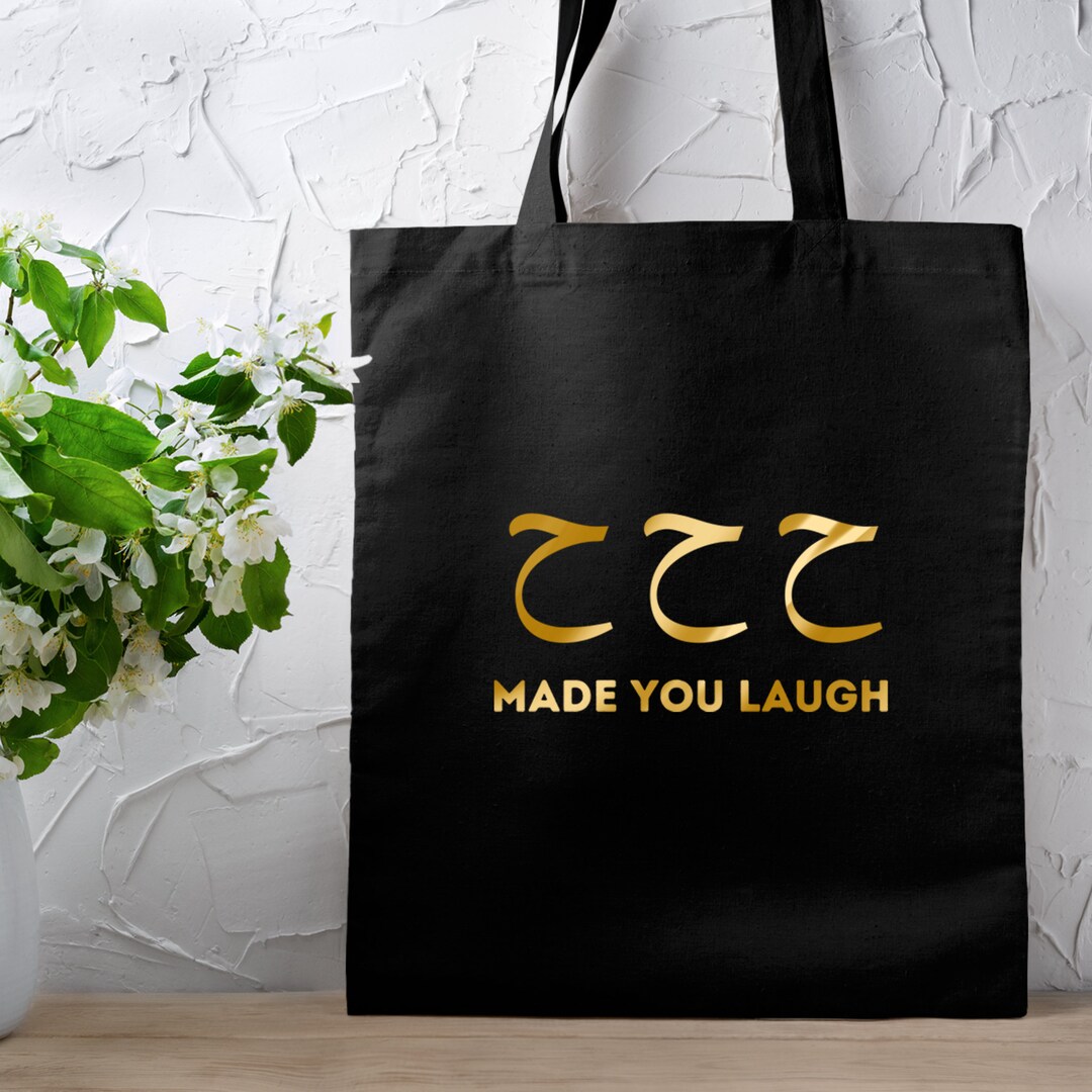 GOLD Muslim ha Ha Ha Made You Laugh Tote Bag Cute Arabic Islamic just ...