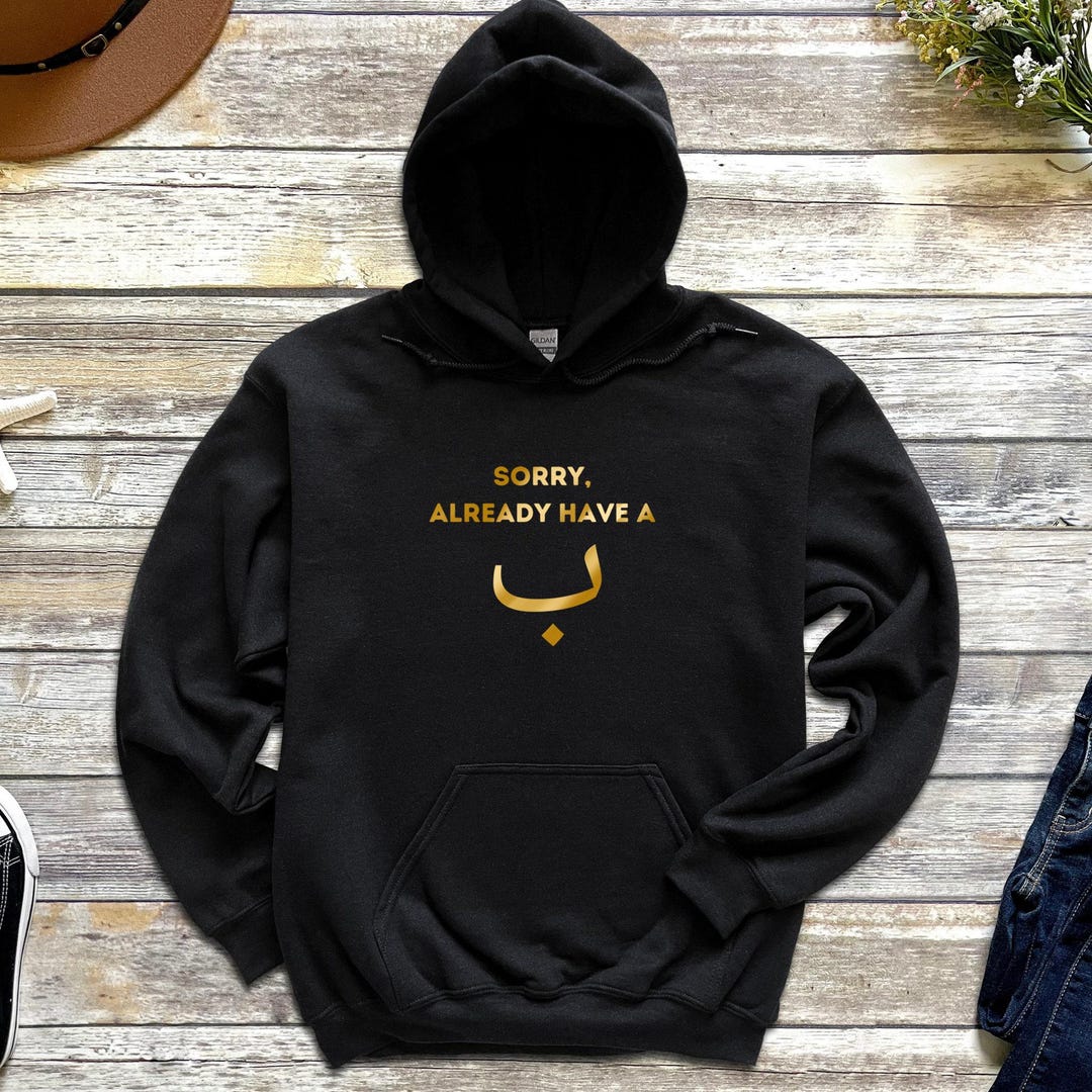 Gold Sorry I Already Have a Bae Hoodie - Islamic Gifts Humor Ramadan ...