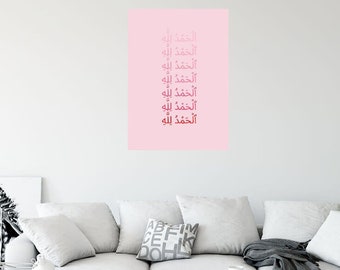 Allahu Akbar Poster - Etsy