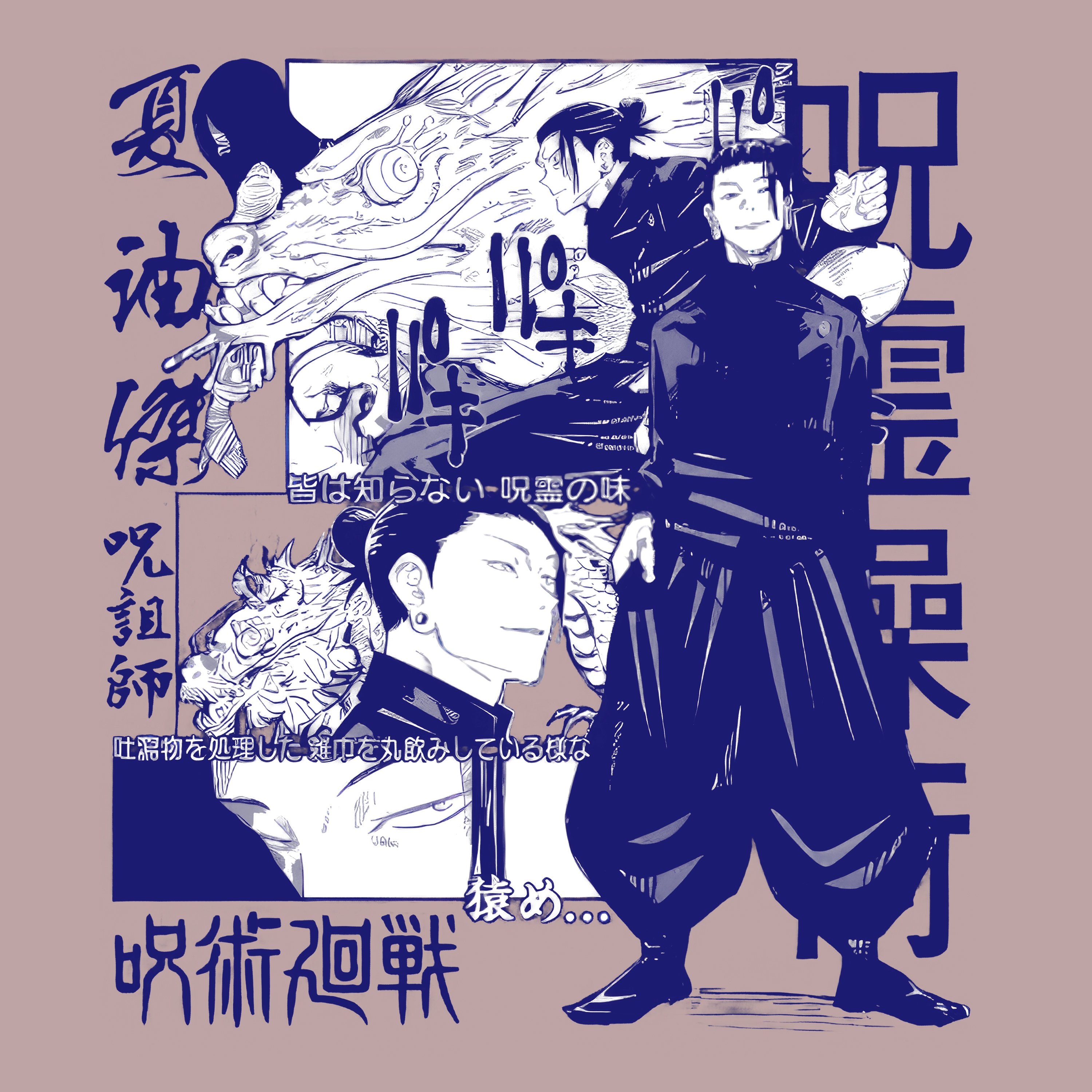 JJK Anime Png Anime Vector Manga Vector Japanese Anime - Etsy