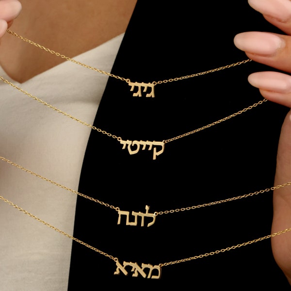 Jewish Necklace - Etsy