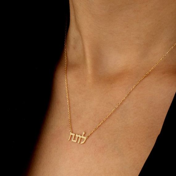 Gold hebrew name necklace store