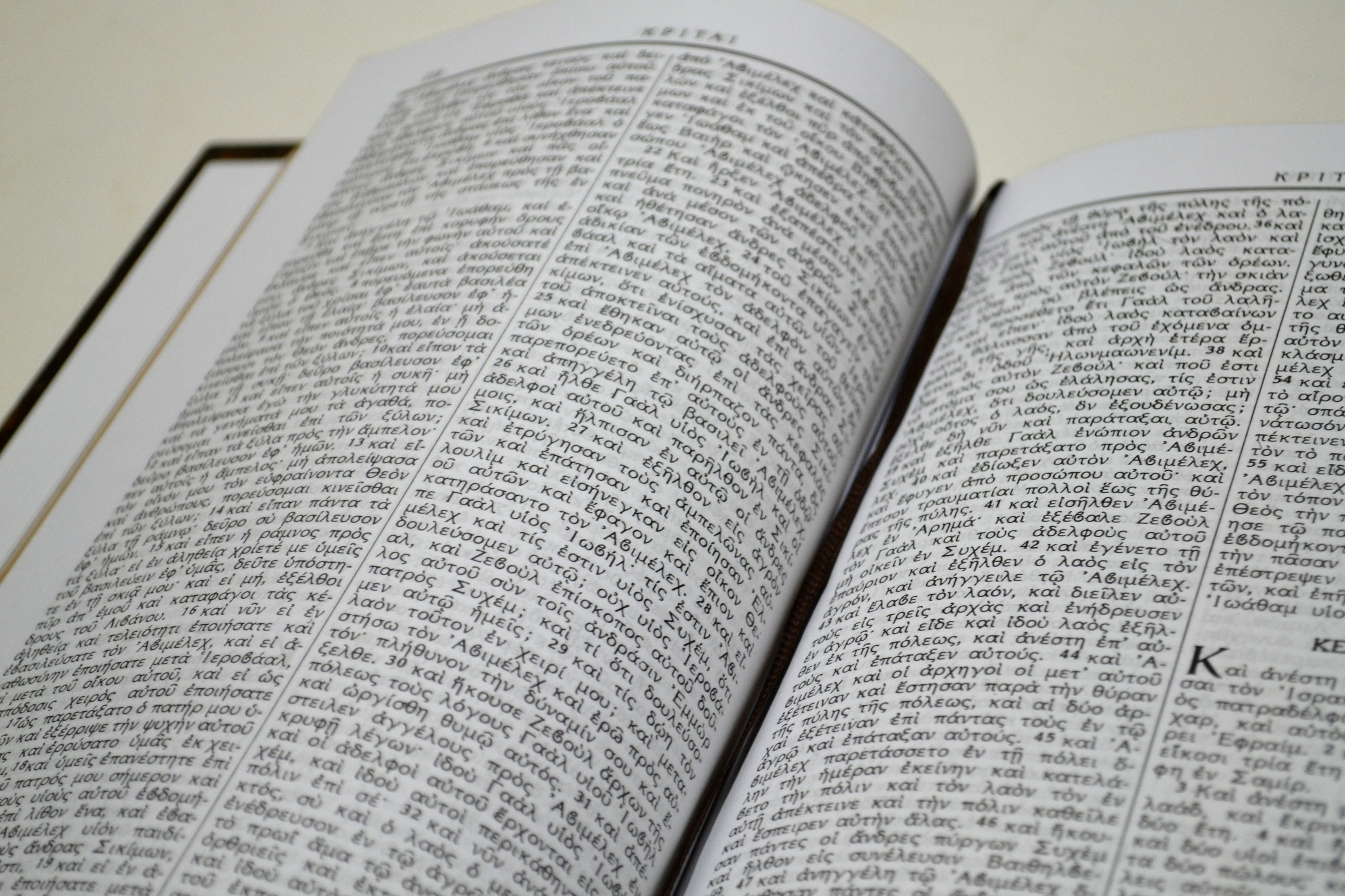 Αntique Greek Bible Vintage Greek Bible Religious Greek - Etsy UK