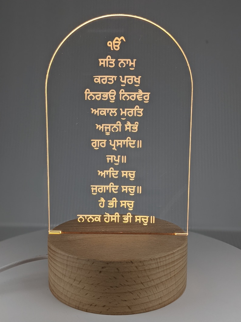 Minimalistic Mool Mantar 3D Acrylic Light Sikh Ek Onkaar - Etsy