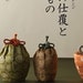 How to Use "shifuku" & "fukuro-mono (bags)" in Japanese Tea Ceremony ...