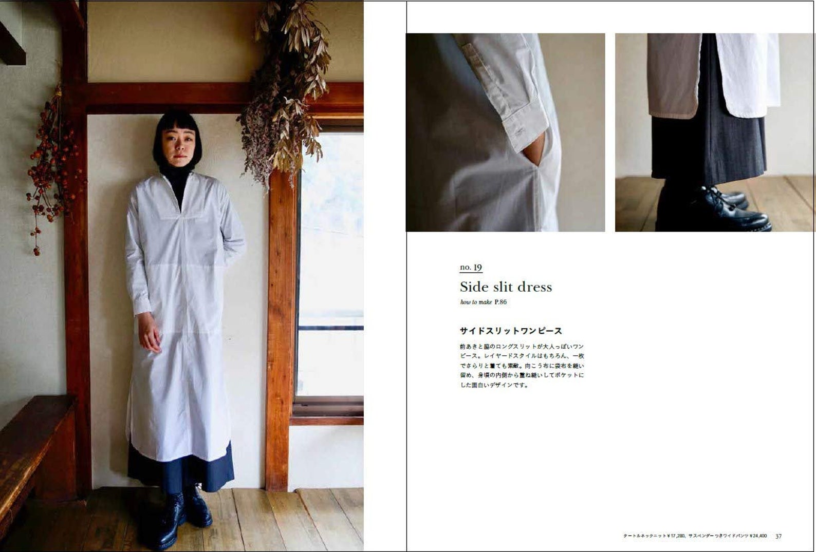 The Last New Copy | JAPANESE Paper Sewing Patterns & Tutorial Book "the ...