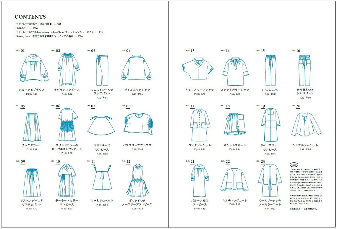 The Last New Copy | JAPANESE Paper Sewing Patterns & Tutorial Book "the ...