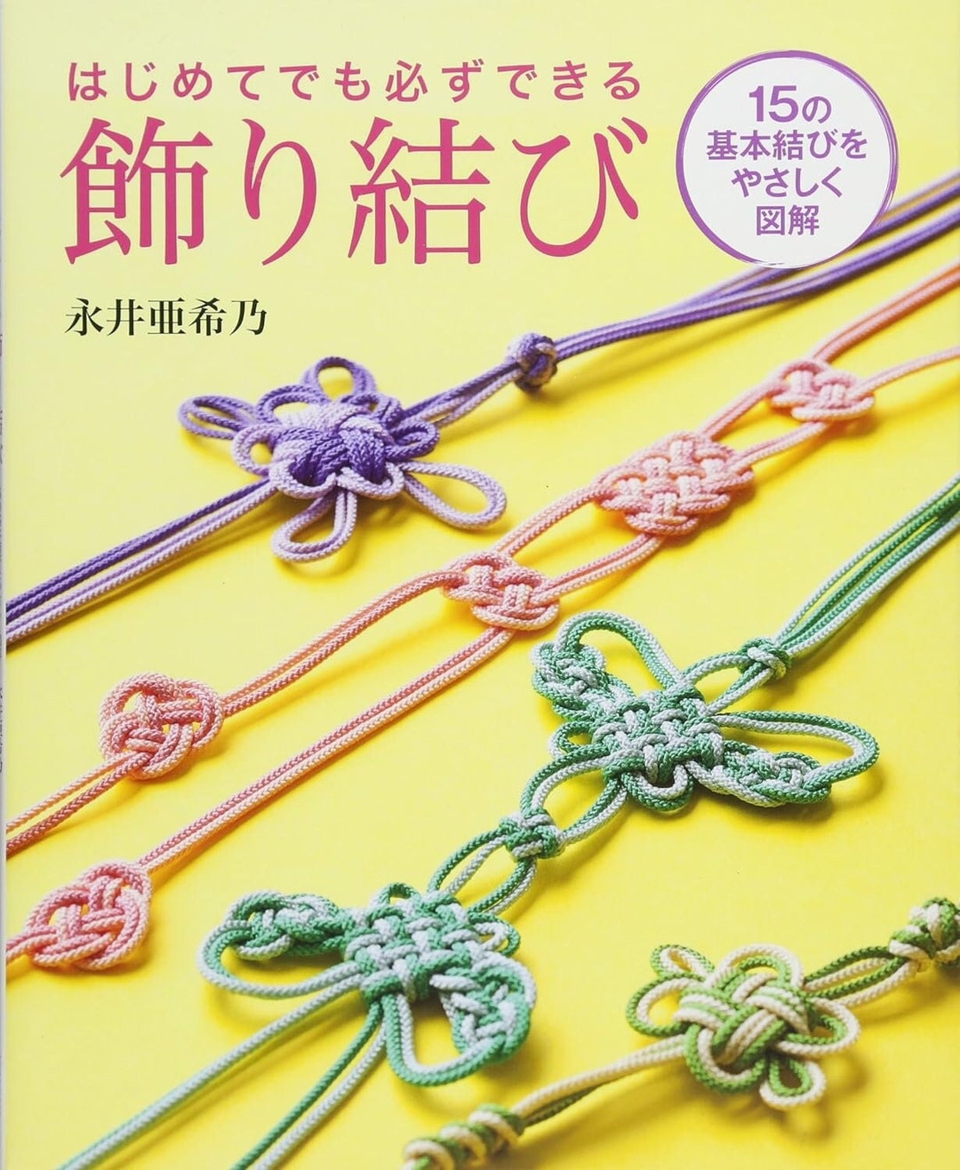 Discontinued // Easy-to-illustrate 15 Basic Japanese Knots That You Can ...