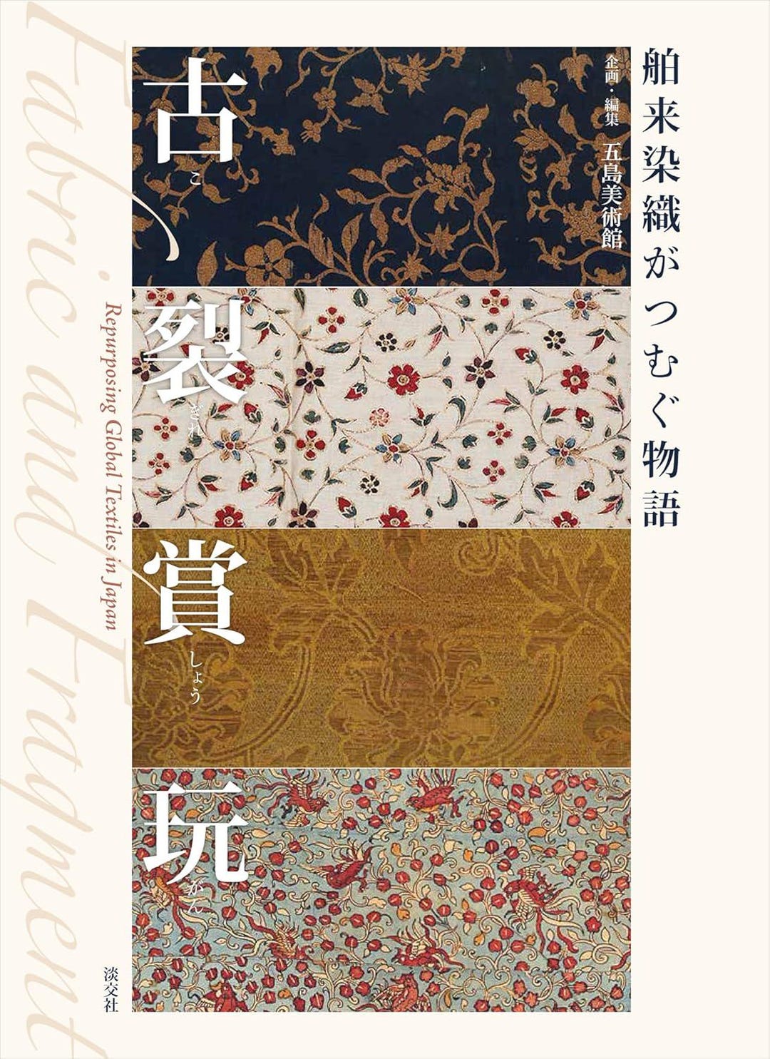 Japanese OLD KIMONO PATTERN Book [traditional Shifuku: Sarasa, Kandou ...