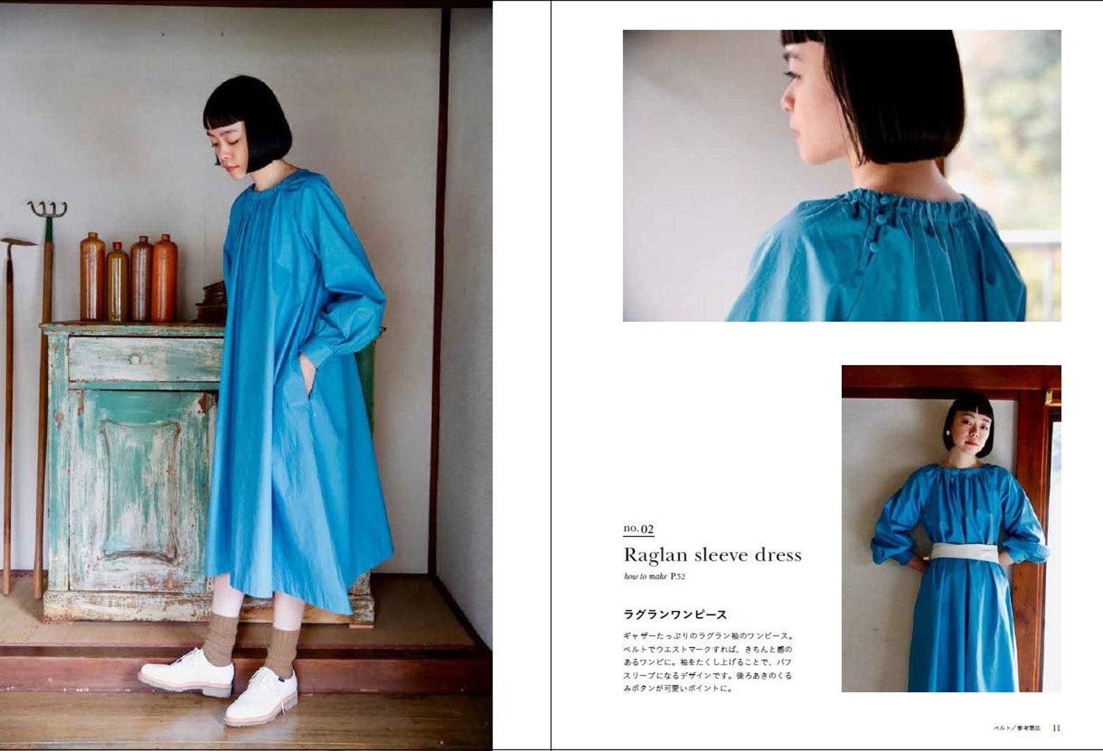 The Last New One!!! Discontinued JAPANESE Paper Sewing Patterns ...